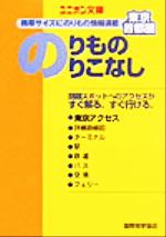 国際地学協会販売会社/発売会社：国際地学協会/ 発売年月日：2003/11/01JAN：9784771825024