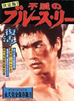 勁文社販売会社/発売会社：勁文社/ 発売年月日：1997/08/10JAN：9784766927863