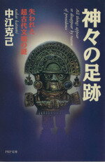 中江克己(著者)販売会社/発売会社：PHP研究所/ 発売年月日：1997/03/17JAN：9784569569963