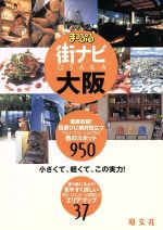 昭文社販売会社/発売会社：昭文社/ 発売年月日：2003/10/01JAN：9784398280558