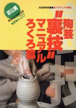 阿部出版販売会社/発売会社：阿部出版/ 発売年月日：1991/07/01JAN：9784900090576