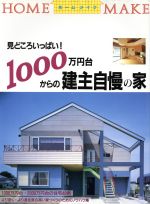 ニューハウス出版株式会社販売会社/発売会社：ニューハウス出版/ 発売年月日：1996/09/18JAN：9784889690545