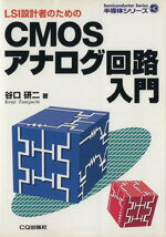 谷口研二(著者)販売会社/発売会社：CQ出版発売年月日：2005/01/01JAN：9784789830379