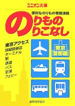 国際地学協会販売会社/発売会社：国際地学協会/国際地学協会発売年月日：2005/10/01JAN：9784771825161