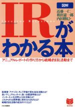 近藤一仁，和出憲一郎，内田勝巳【著】販売会社/発売会社：PHP研究所/PHP研究所発売年月日：1999/11/15JAN：9784569608709