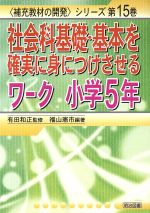 福山憲市(著者),有田和正販売会社/発売会社：明治図書出版/明治図書出版発売年月日：2004/07/01JAN：9784184656109