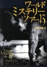 旅行・レジャー・スポーツ販売会社/発売会社：同朋舎/角川書店発売年月日：1999/11/10JAN：9784810425628