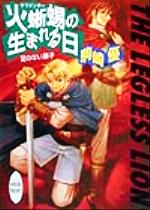 駒崎優(著者)販売会社/発売会社：講談社/講談社発売年月日：1999/10/05JAN：9784062554343