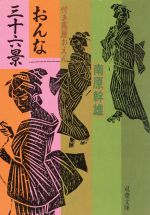南原幹雄(著者)販売会社/発売会社：双葉社発売年月日：1999/11/15JAN：9784575661033