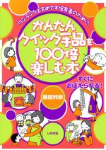 藤原邦恭(著者)販売会社/発売会社：いかだ社/いかだ社発売年月日：2004/11/25JAN：9784870511538