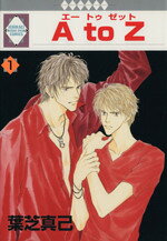 葉芝真己(著者)販売会社/発売会社：冬水社発売年月日：2003/01/20JAN：9784887415416