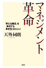 天外伺朗(著者)販売会社/発売会社：講談社/講談社発売年月日：2006/10/05JAN：9784062135825