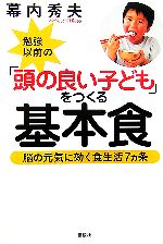 幕内秀夫【著】販売会社/発売会社：講談社/講談社発売年月日：2006/08/26JAN：9784062134385