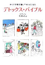 大森隆史【著】販売会社/発売会社：マガジンハウス/マガジンハウス発売年月日：2006/04/20JAN：9784838716463