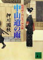 押川國秋(著者)販売会社/発売会社：講談社/講談社発売年月日：2006/06/15JAN：9784062754194