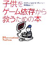 オリヴィアブルーナー，カートブルーナー【著】，木村博江【訳】販売会社/発売会社：文藝春秋/文藝春秋発売年月日：2007/06/30JAN：9784163692609