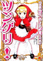 出海まこと【著】販売会社/発売会社：エンターブレイン/エンターブレイン発売年月日：2007/02/28JAN：9784757733589