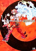 ファミ通書籍編集部【編】販売会社/発売会社：エンターブレイン/エンターブレイン発売年月日：2007/03/15JAN：9784757734821