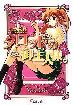 七飯宏隆【著】販売会社/発売会社：メディアワークス/角川グループパブリッシング発売年月日：2007/04/07JAN：9784840238038