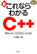 小林健一郎【著】販売会社/発売会社：講談社/講談社発売年月日：2006/10/28JAN：9784062129978／／付属品〜CD−ROM1枚付