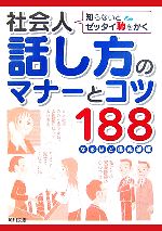 なるほど倶楽部(編者)販売会社/発売会社：角川学芸出版/角川グループパブリッシング発売年月日：2007/02/25JAN：9784043694082