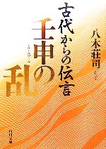八木荘司【著】販売会社/発売会社：角川書店/角川グループパブリッシング発売年月日：2007/02/25JAN：9784043828067