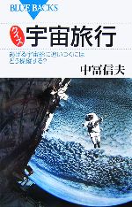 中冨信夫【著】販売会社/発売会社：講談社/講談社発売年月日：2007/02/22JAN：9784062575423