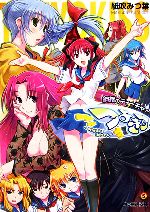 紙吹みつ葉【著】販売会社/発売会社：エンターブレイン/エンターブレイン発売年月日：2007/03/30JAN：9784757734289