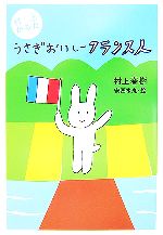 村上春樹(著者),安西水丸販売会社/発売会社：文藝春秋/文藝春秋発売年月日：2007/03/29JAN：9784163689401