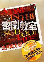 法月綸太郎【著】販売会社/発売会社：講談社/講談社発売年月日：2007/02/01JAN：9784062836159／／付属品〜外ケース付