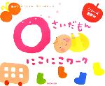 無藤隆【監修】販売会社/発売会社：学習研究社発売年月日：2006/11/22JAN：9784052026911