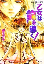 榎木洋子【著】販売会社/発売会社：集英社/集英社発売年月日：2006/10/31JAN：9784086008365