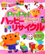 いまいみさ【著】販売会社/発売会社：世界文化社/世界文化社発売年月日：2007/02/15JAN：9784418077038