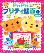 世界文化社販売会社/発売会社：世界文化社/ 発売年月日：2007/02/15JAN：9784418077045