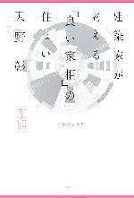 天野彰【著】販売会社/発売会社：講談社/講談社発売年月日：2007/05/24JAN：9784062742559