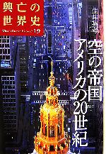 生井英考【著】販売会社/発売会社：講談社/講談社発売年月日：2006/11/17JAN：9784062807197