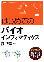 藤博幸(編者)販売会社/発売会社：講談社/講談社発売年月日：2006/12/20JAN：9784061538627