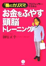 榊原正幸【著】販売会社/発売会社：講談社/講談社発売年月日：2007/04/18JAN：9784062820516