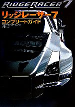 ファミ通書籍編集部【編】販売会社/発売会社：エンターブレイン/エンターブレイン発売年月日：2007/02/12JAN：9784757733930