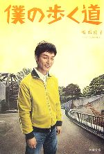 橋部敦子(著者),蒔田陽平販売会社/発売会社：角川書店/角川書店発売年月日：2006/12/25JAN：9784048737494