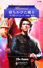マーガレットムーア【作】，すなみ翔【訳】販売会社/発売会社：ハーレクイン/ハーレクイン発売年月日：2007/04/05JAN：9784596322869