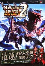 Vジャンプ編集部(編者)販売会社/発売会社：集英社/集英社発売年月日：2007/02/22JAN：9784087794113