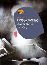 伊東淳一【著】販売会社/発売会社：講談社/講談社発売年月日：2006/11/09JAN：9784062783576