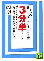 守誠(著者)販売会社/発売会社：講談社/講談社発売年月日：2006/11/15JAN：9784062755672