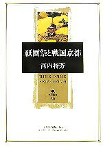 河内将芳(著者)販売会社/発売会社：角川学芸出版/角川グループパブリッシング発売年月日：2007/06/30JAN：9784047021365