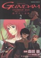 森田崇(著者)販売会社/発売会社：角川書店/角川グループパブリッシング発売年月日：2007/05/25JAN：9784047139213