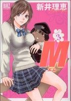 新井理恵(著者)販売会社/発売会社：幻冬舎コミックス/幻冬舎発売年月日：2007/08/24JAN：9784344810594