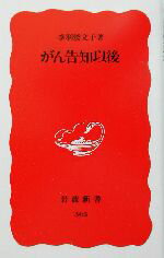 季羽倭文子(著者)販売会社/発売会社：岩波書店発売年月日：1993/10/22JAN：9784004303053
