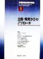 田野保雄(編者),新家真(編者),石橋達朗(編者),小口芳久(編者),木下茂(編者),中村泰久(編者),望月学(編者),若倉雅登(編者)販売会社/発売会社：メジカルビュー社/グロビュー社発売年月日：1998/11/05JAN：9784895...