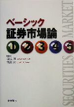 福光寛，高橋元【編著】販売会社/発売会社：同文舘出版/同文舘出版発売年月日：2004/04/20JAN：9784495437510